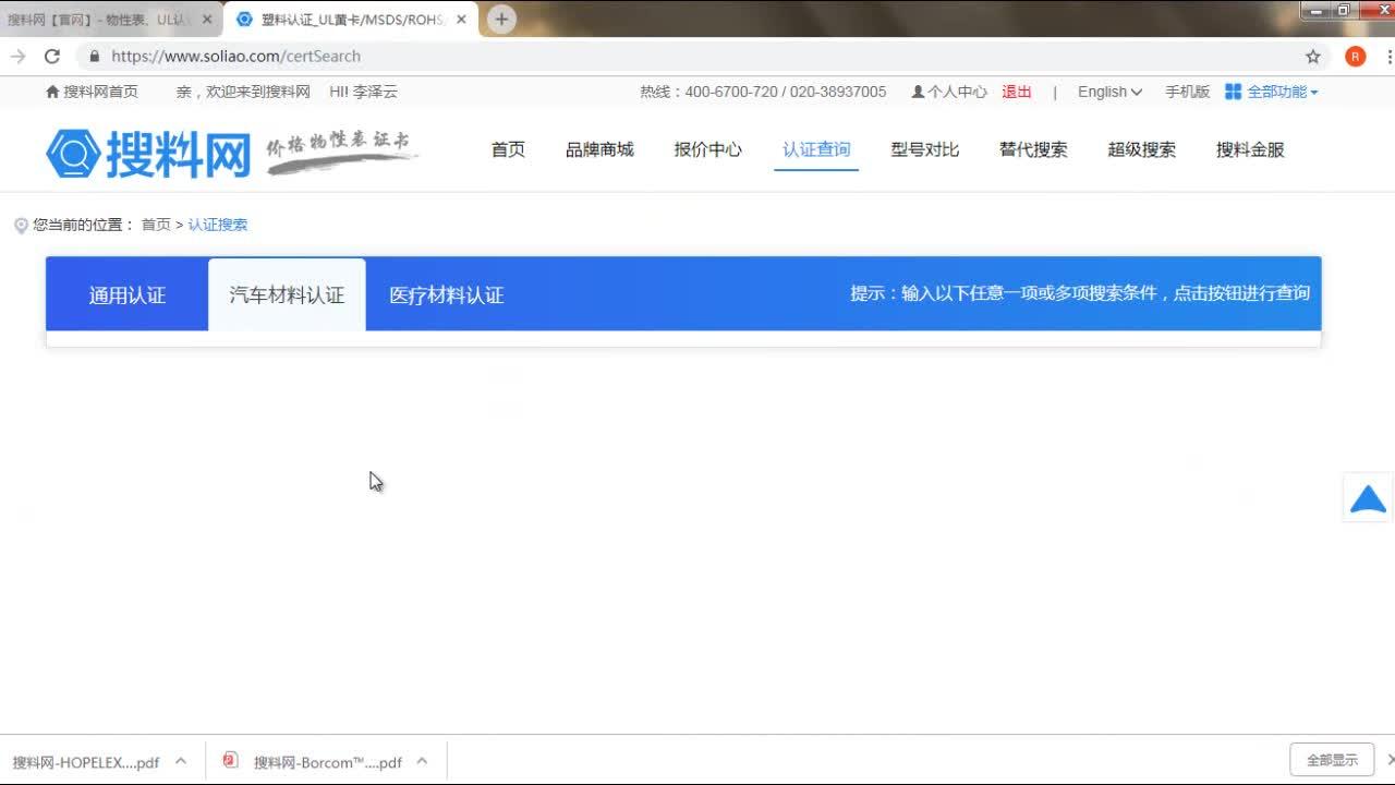 UL认证编号查询教程 - 知乎
