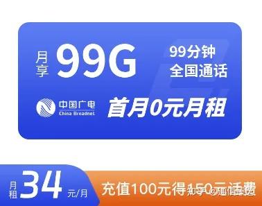 百G流量时代落幕！24元99G高性价比流量卡还得是它们... - 知乎