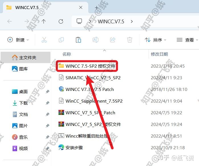 WinCC V7.5 SP2学习版安装下载 - 知乎