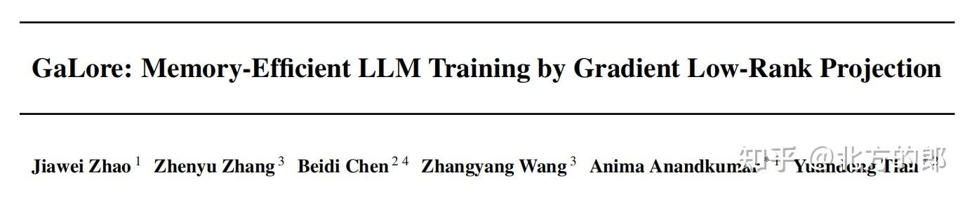 GaLore：高效的大语言模型训练策略 - 知乎