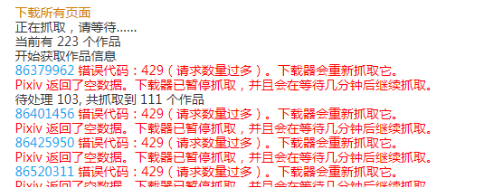 Powerful Pixiv Batch Downloader批量下载器使用教程 - 知乎