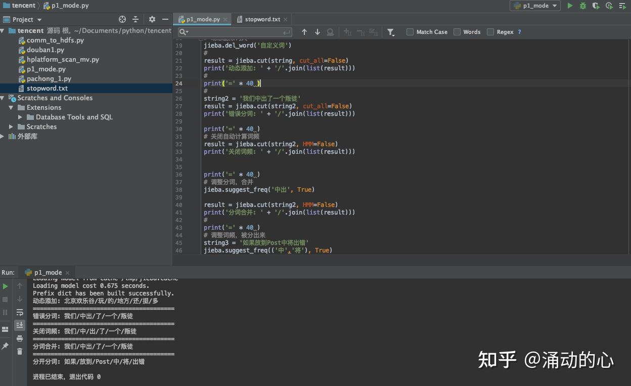Python -- jieba&wordcloud绘制词云 - 知乎