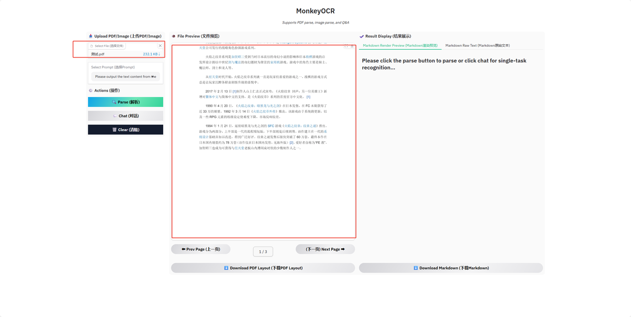 性能封神！开源 OCR 工具 MonkeyOCR 部署指南：3B 小模型力压 Gemini/Qwen，轻松解析中英文文档 - 知乎