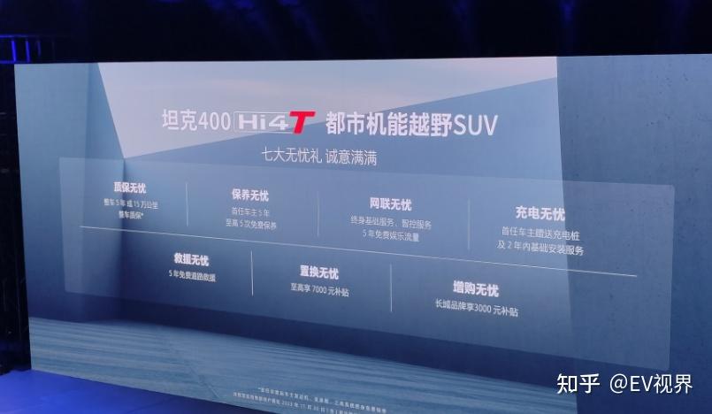 主打硬核越野！坦克400Hi4-T正式上市，售价27.98万元起 - 知乎