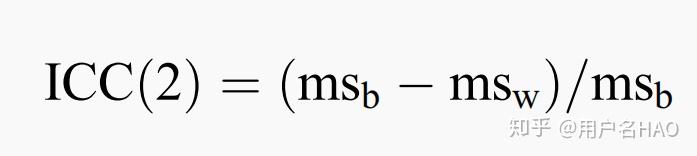 多层模型如何求ICC？（理论篇2) - 知乎