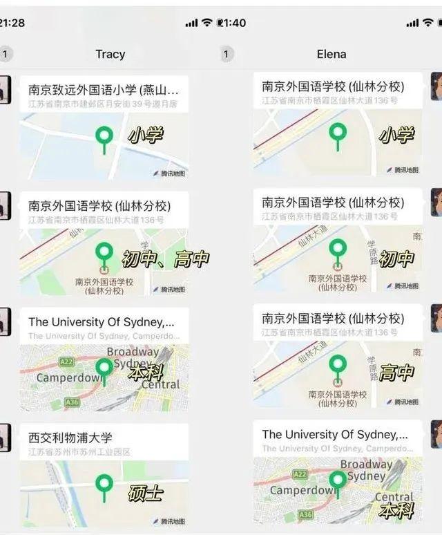 新型凡尔赛？网上流行"晒上学轨迹" - 知乎