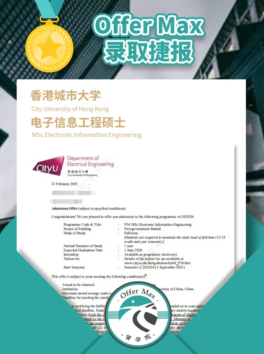 25Fall香港留学-录取案例更新（2.24-2.28） - 知乎