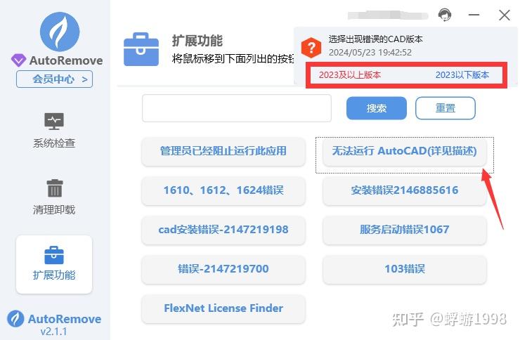 无法运行 AutoCAD。缺少依赖组件 Microsoft.NET跟You must install .NET Desktop Runtime解决方法 - 知乎