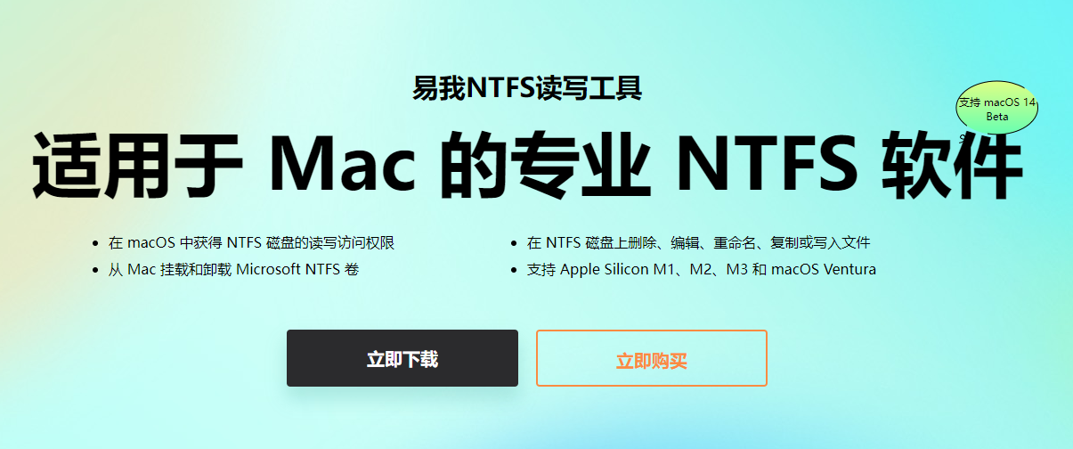 mac系统怎么读取ntfs？三种方法详细介绍！ - 知乎