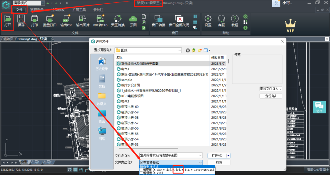 浩辰CAD看图王电脑版新版本上线，这五个新功能你一定要知道！ - 知乎