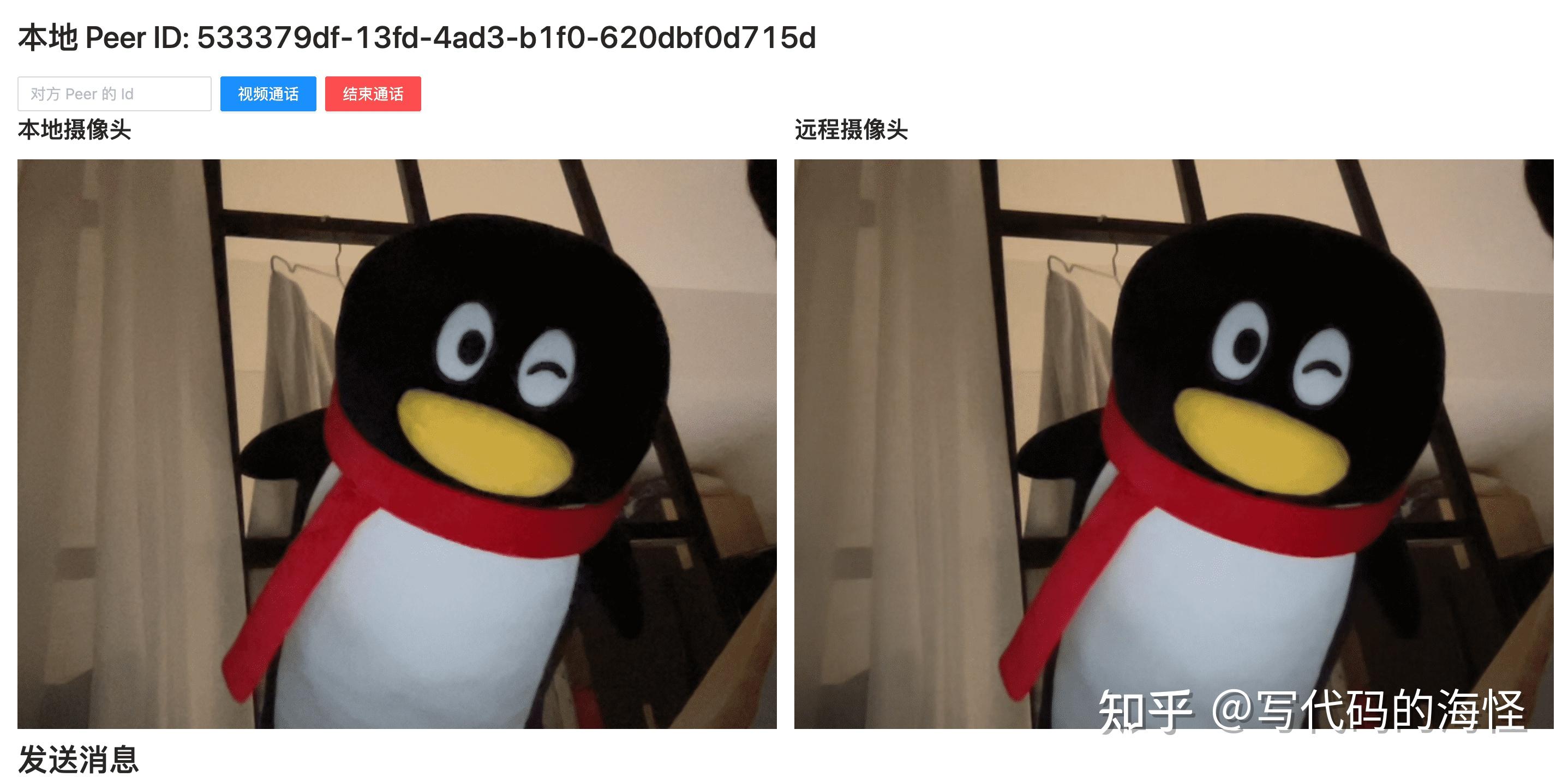 用 Peer.js 愉快上手 P2P 通信 - 知乎