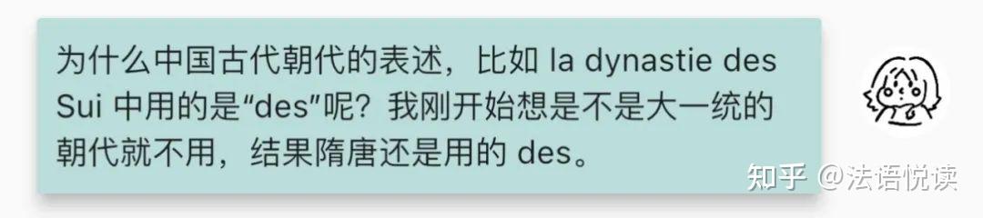 朝代到底该如何翻译？la dynastie de Tang ou la dynastie des Tang？ - 知乎