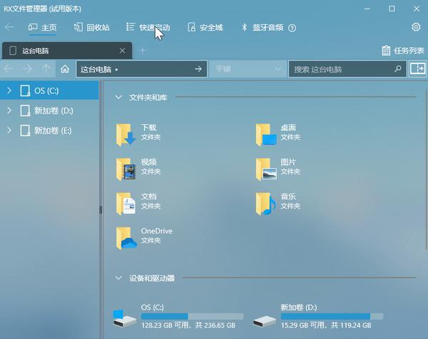 RX-Explorer 使用体验：一款实用的 Windows 资源管理器 - 知乎