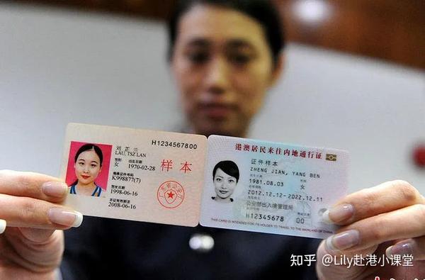 香港身份证/回港证/护照/港澳通行证/探亲证等证件过期了或遗失怎么办？如何补换证？（一文看清） - 知乎