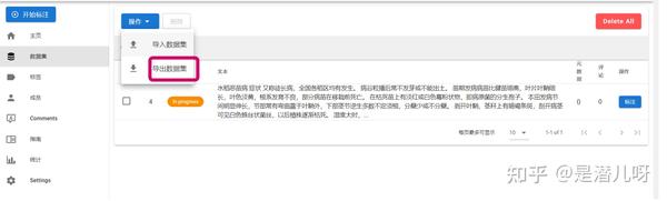 数据标注平台doccano的安装及使用 - 知乎