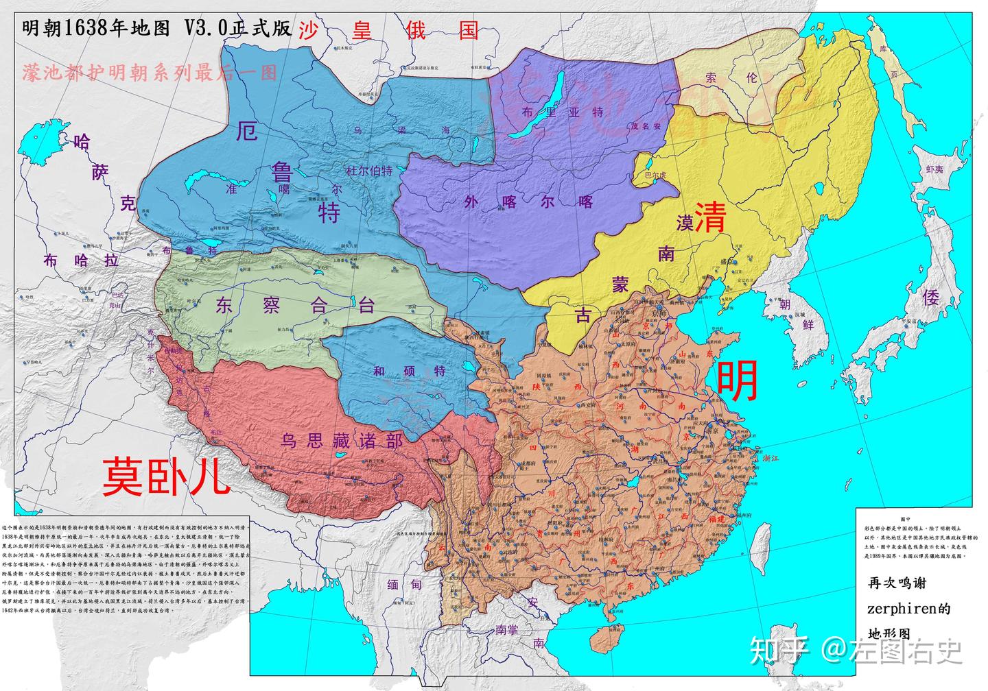 明朝各个时期疆域图（8张） 知乎