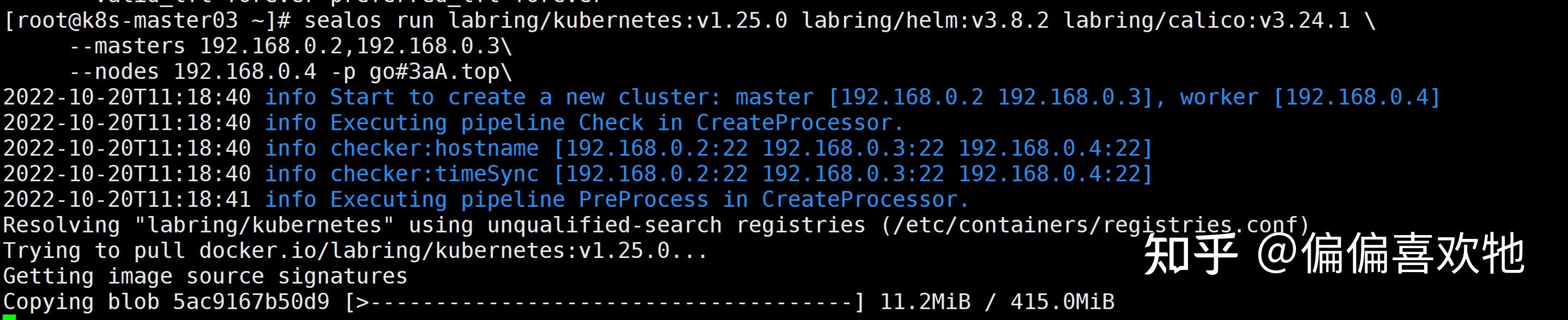 使用sealos搭建k8s - 知乎