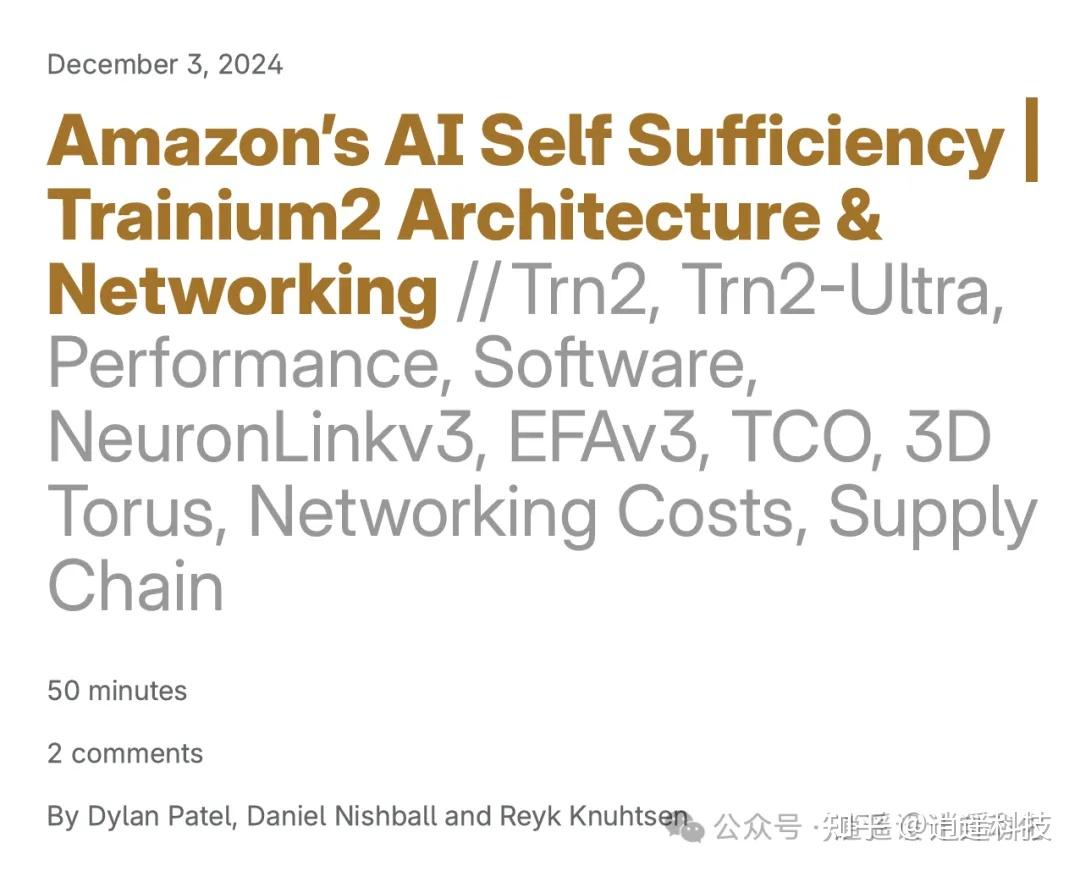 AWS Trainium2 架构与网络技术 - 知乎