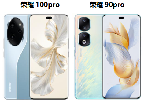 3500元左右手机推荐：荣耀100pro和90pro怎么选？荣耀100pro和90pro区别对比