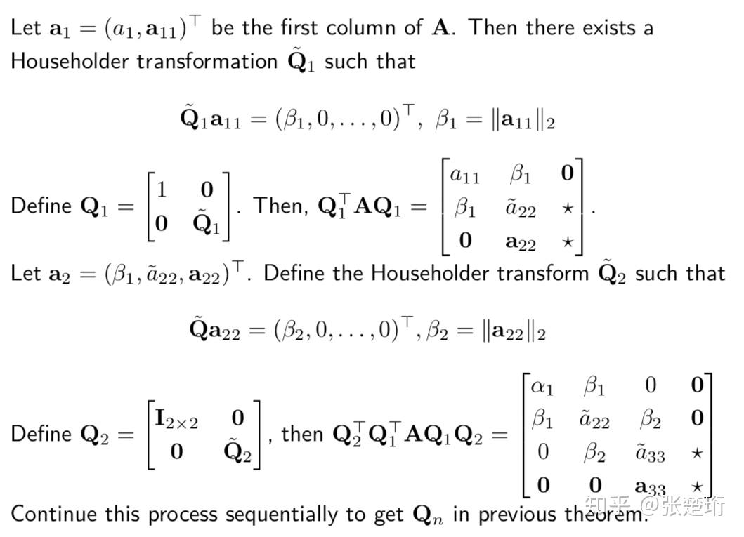 【数值分析 2.3】Lanczos Method - 知乎