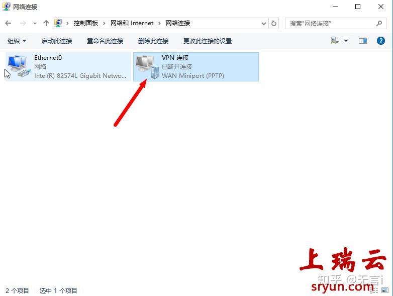 Windows10系统下使用PPTP和L2TP的连接协议 - 知乎