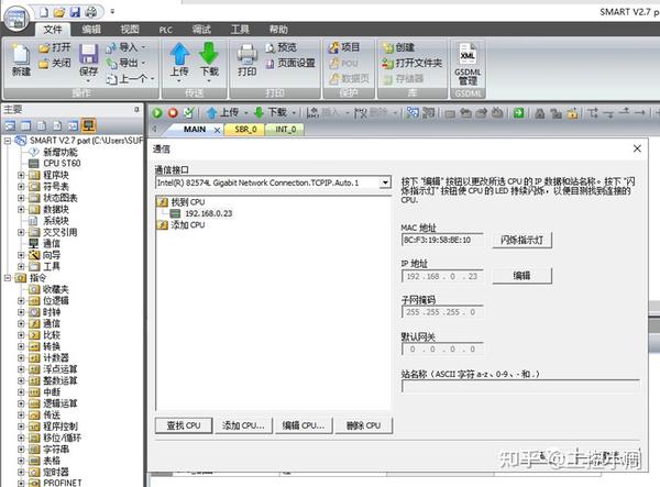 【WinCC Unified】与S7-200 SMART 的OPC UA 通讯 - 知乎