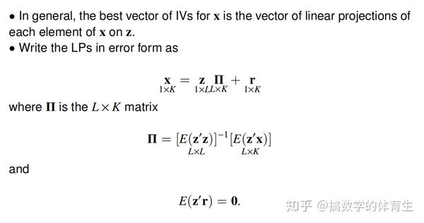 工具变量法 Instrumental Variables - 知乎