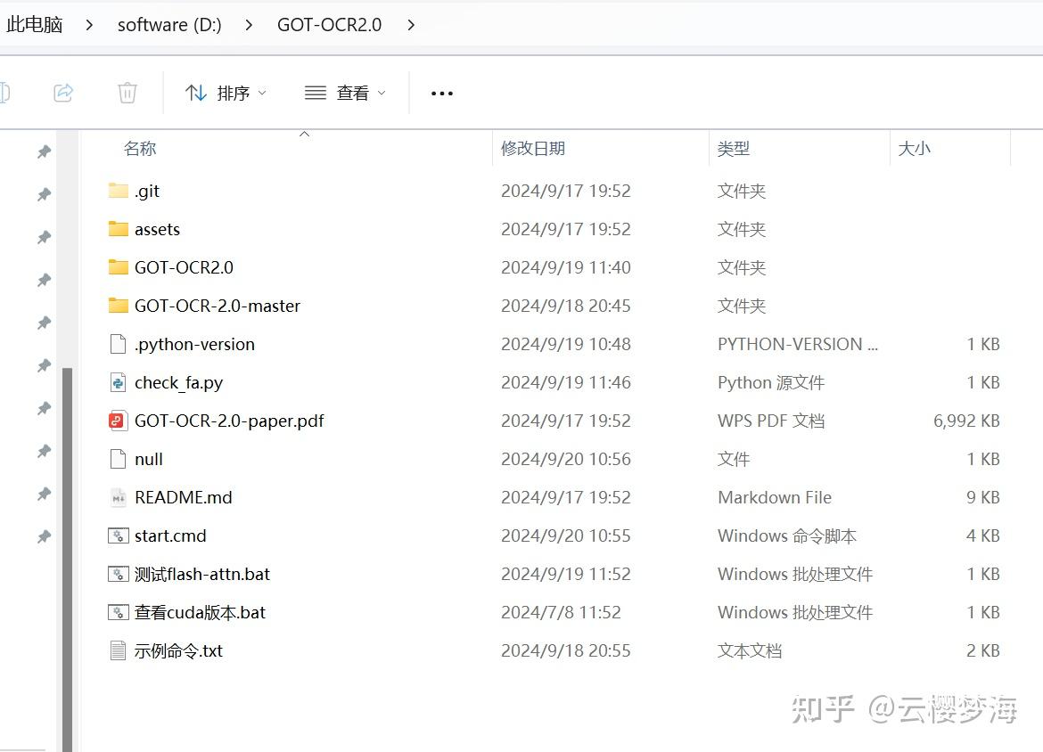 全能OCR神器GOT-OCR2.0整合包部署教程 - 知乎