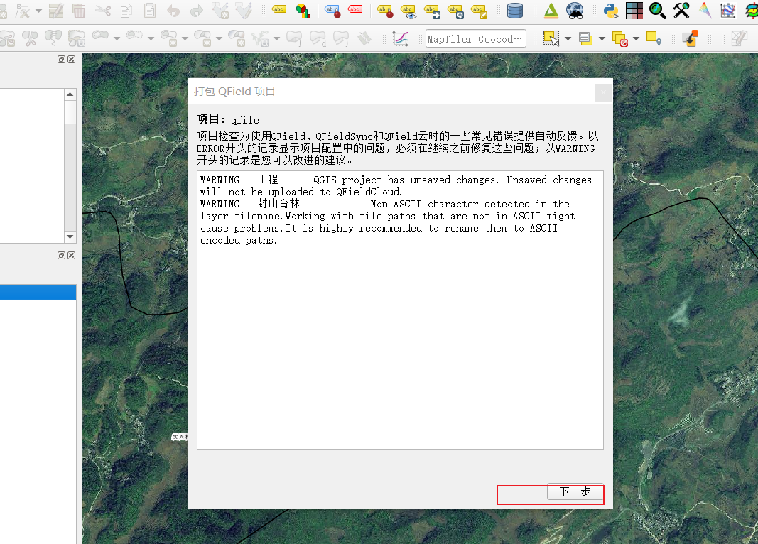 开源外业调查软件QField使用教程 - 知乎