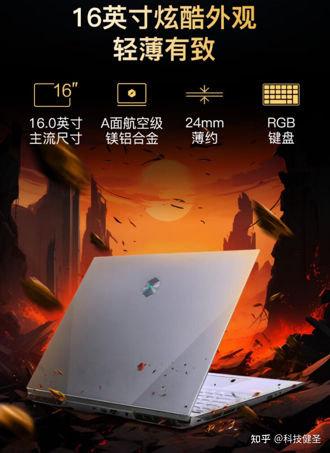 皇帝级处理器的碰撞！都是7999元 蛟龙16 Pro和旷世16 Pro谁更好？ - 知乎