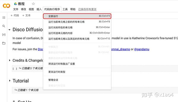 人工智能绘画工具 Disco Diffusion 入门教程 - 知乎