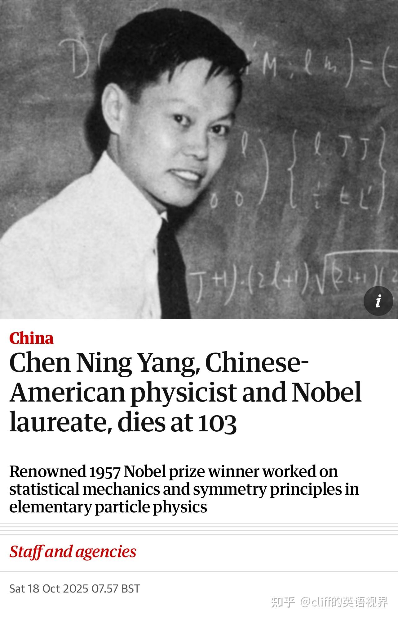 卫报｜杨振宁逝世，享年103岁（Chen Ning Yang, Chinese-American physicist and Nobel laureate, dies at 103） - 知乎