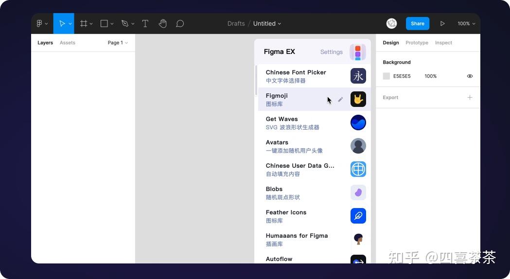 🍡 给 Figma 客户端添加 FigmaEX 和汉化【教程】 - 知乎