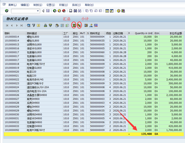 SAP中 查询物料的收发记录 MB51 - 知乎
