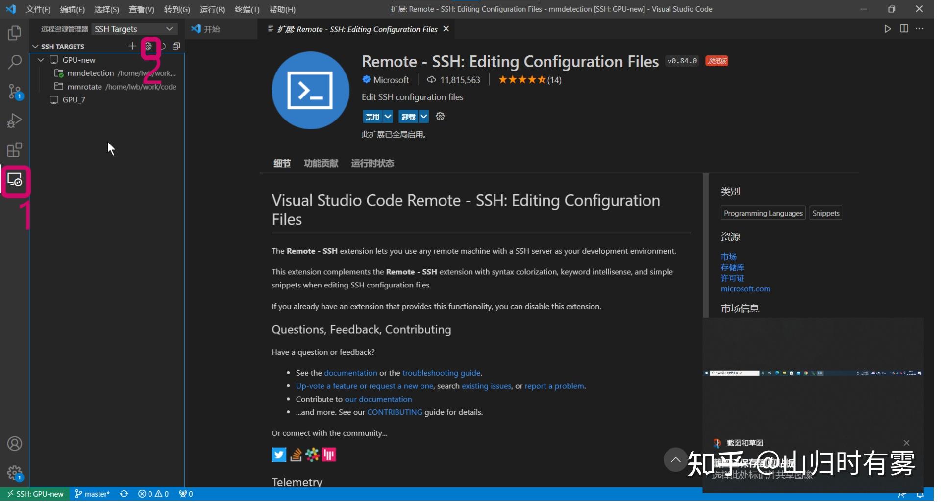 使用vscode连接远程服务器 - 知乎