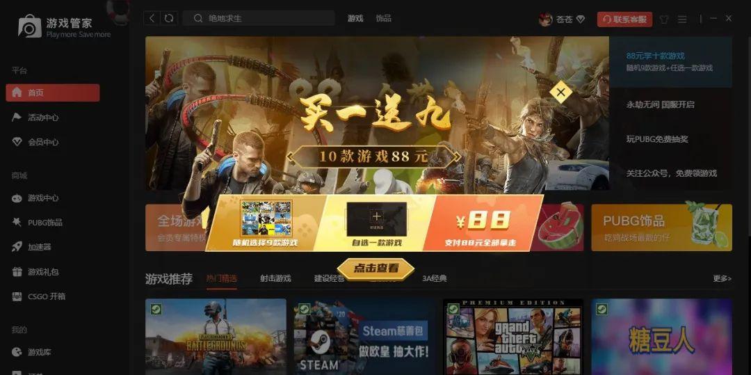 百度上泛滥成灾的假Steam，到底有多傻逼？ - 知乎