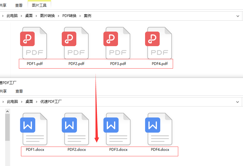 如何把pdf转换成word文档？ 知乎