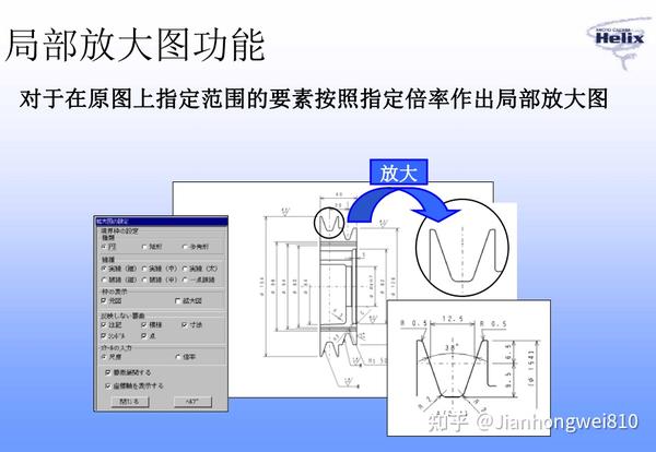 小日本CAD/CAM软件：Micro Cadam Helix（基于理光的DesignBase内核） - 知乎