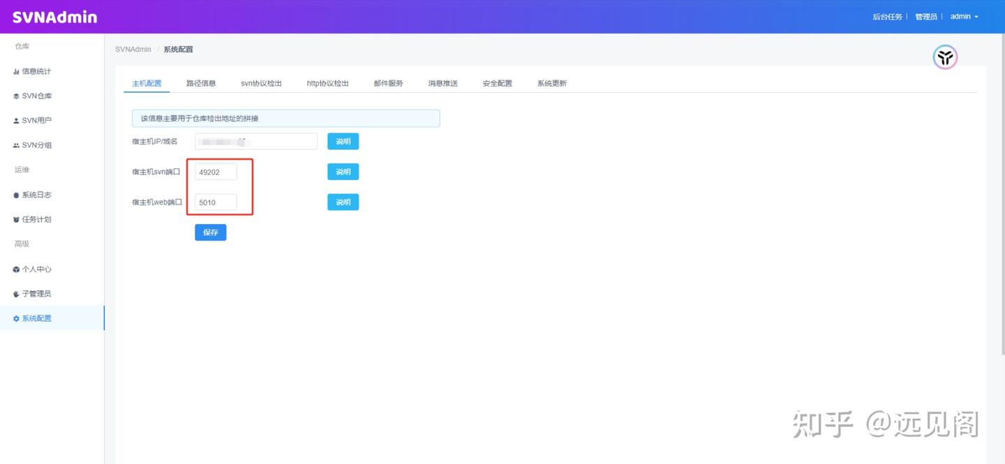 NAS|SvnAdmin部署教程 - 知乎