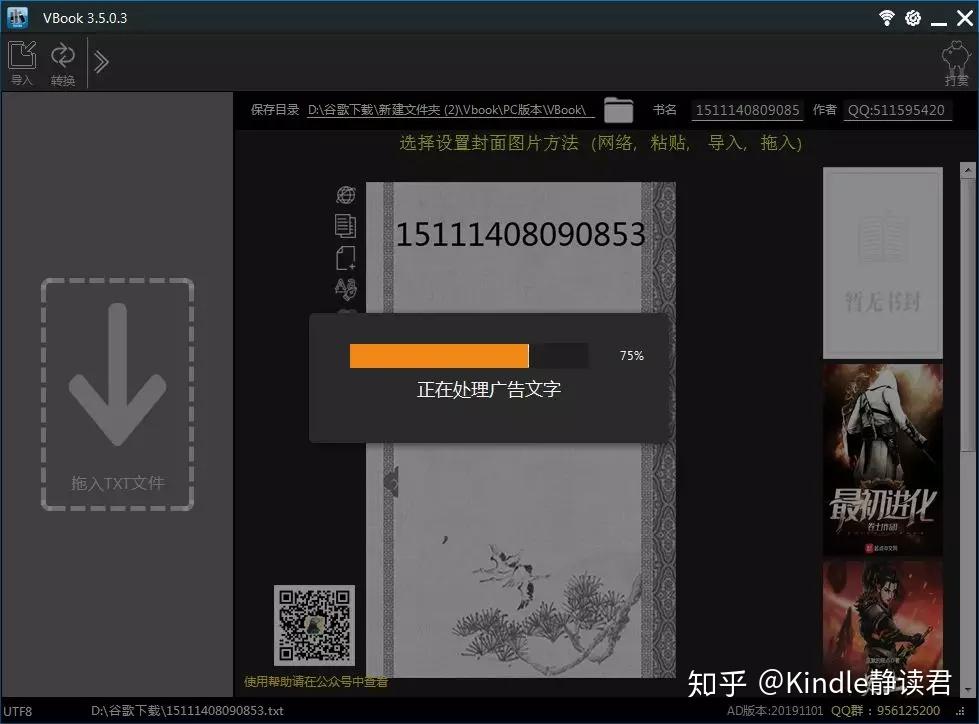 VBook：一个简单好用的电子书格式转换工具 - 知乎
