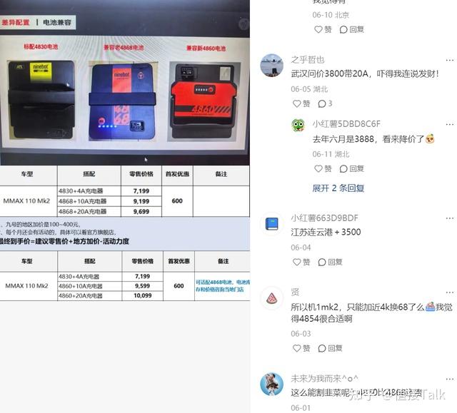 九号公司线下门店管理需完善，机械师MK2升级电池各地价不统一 - 知乎