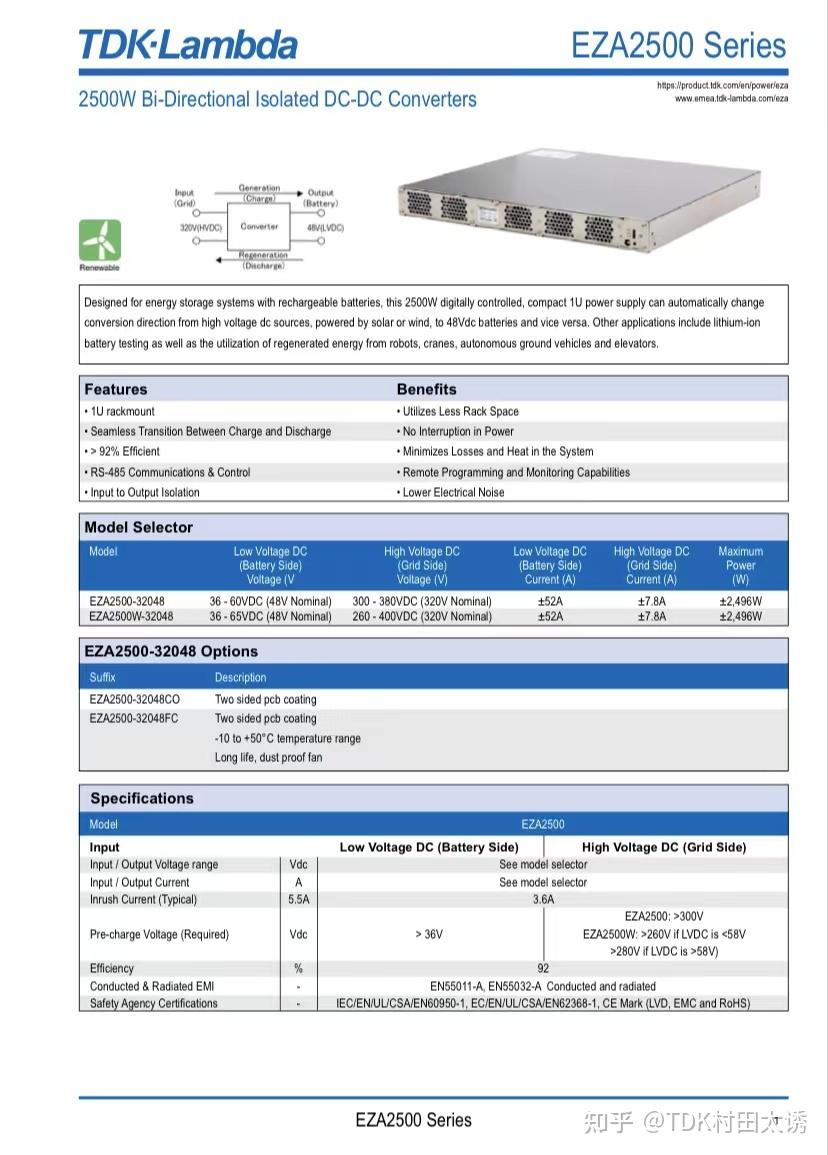TDK-Lambda EZA2500系列双向DC-DC转换器 - 知乎