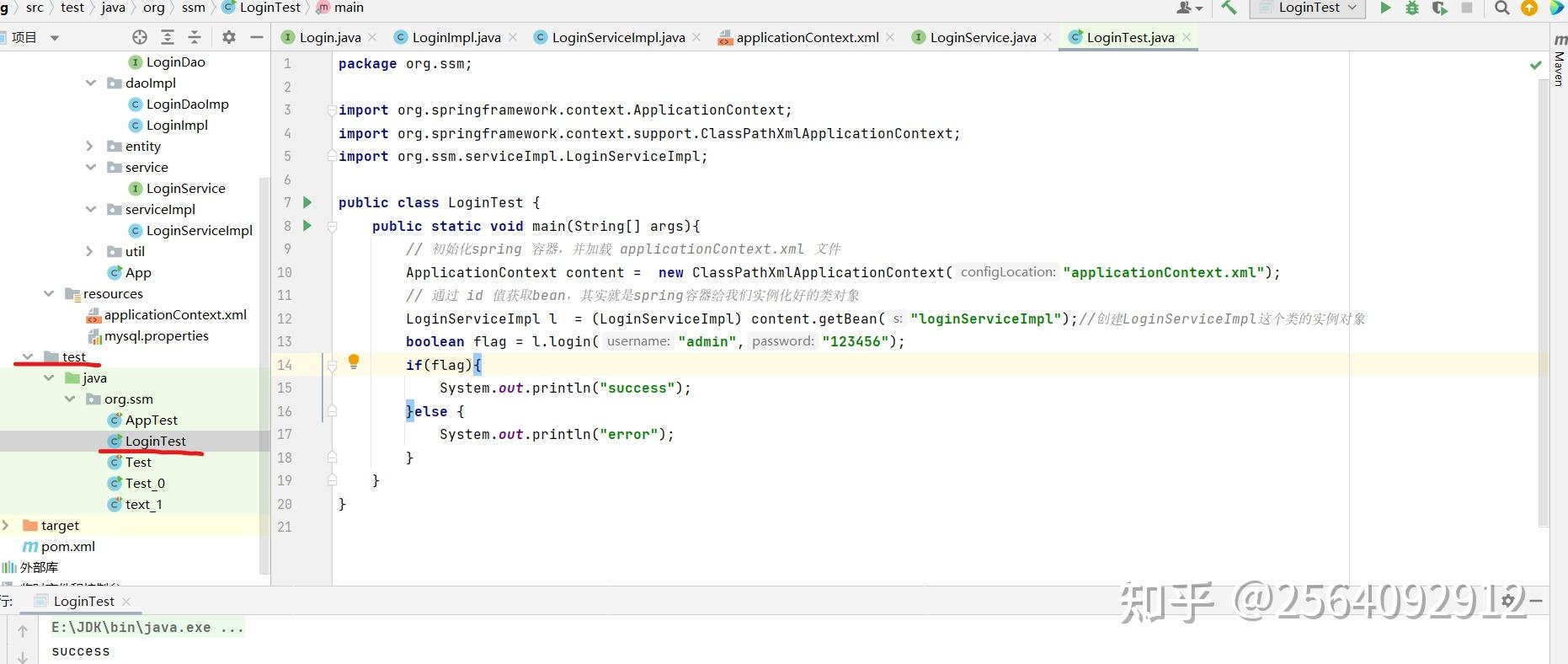 spring 控制反转（loC）与依赖注入（DI） 入门 - 知乎