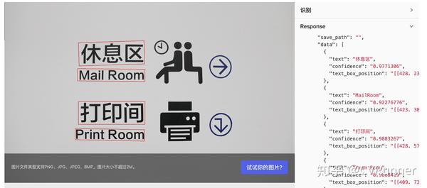 PaddleOCR超轻量级中文OCR模型在线体验 - 知乎