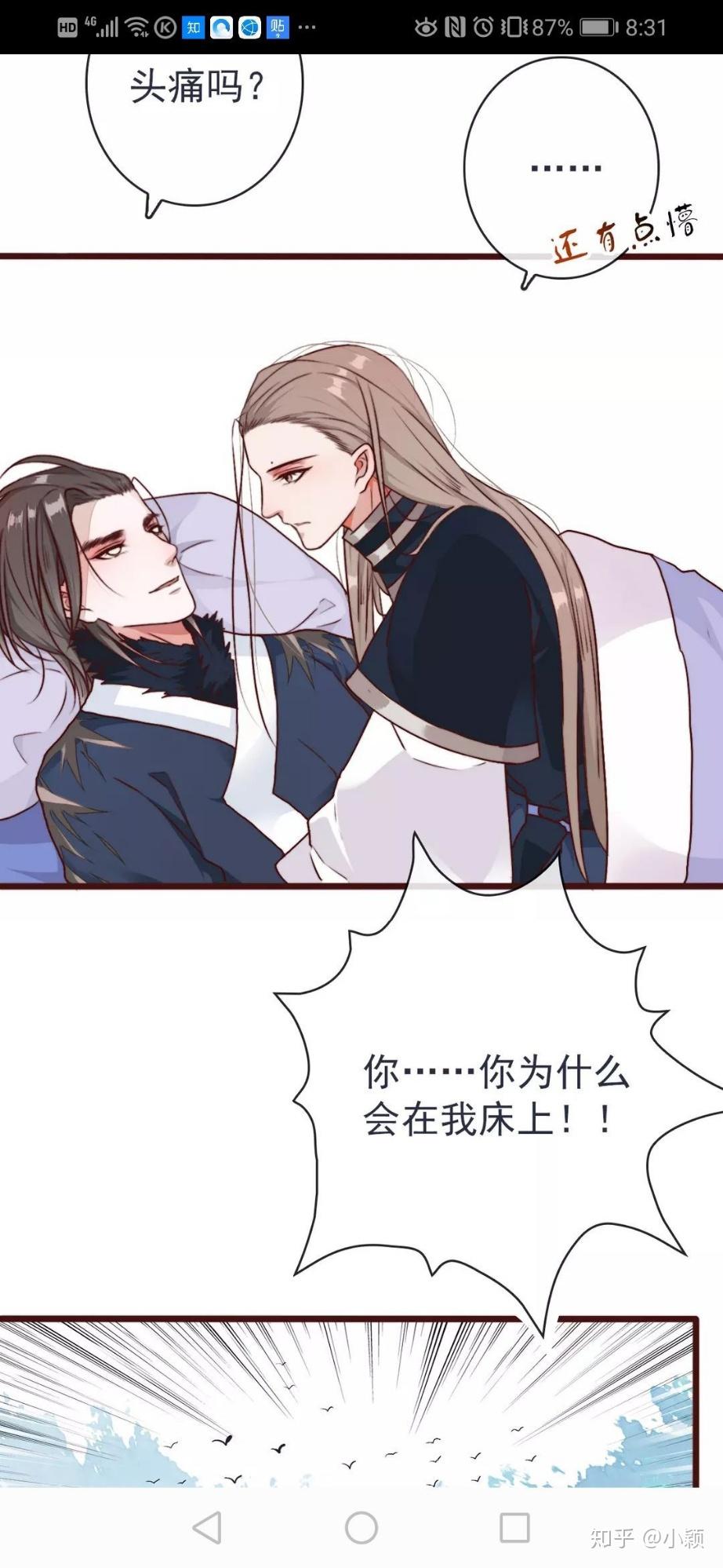 好看的耽美bl漫画推荐 - 知乎