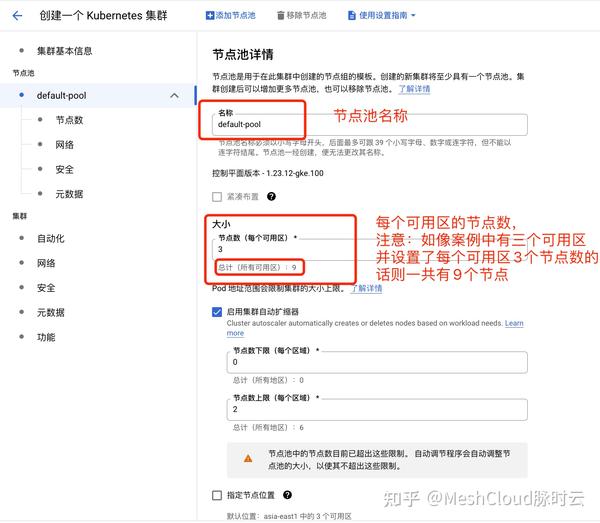 Google Kubernetes Engine (GKE) 入门及集群的创建 - 知乎