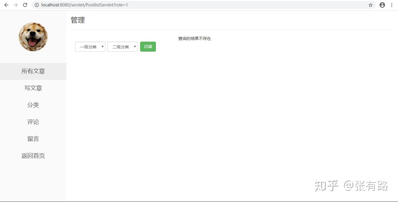 JSP+Servlet+JDBC+Mysql实现的博客系统 - 知乎