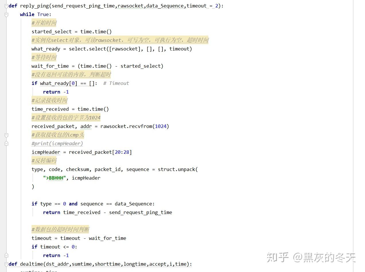 Python 实现ping-ICMP select、socket、sendto、recvfrom等 - 知乎