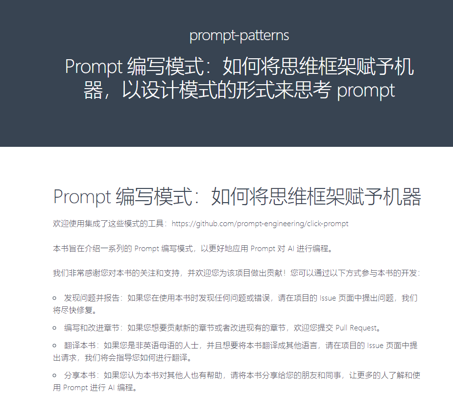 Chatgpt实战：prompts最全合集（权威版） - 知乎