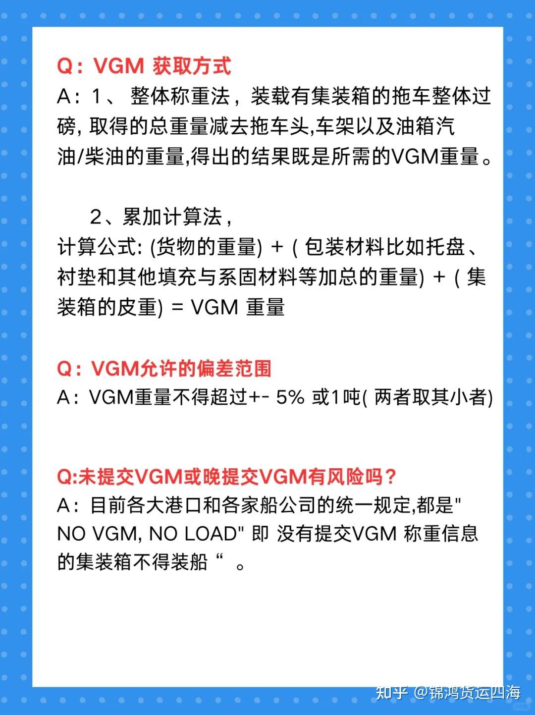 📌VGM 详解：是什么与为何申报📌 - 知乎